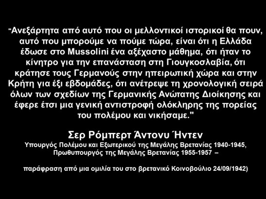 Οι απώλειες της Ελλάδα και άλλων κρατών στον Β’ Παγκόσμιο Πόλεμο - OlaDeka
