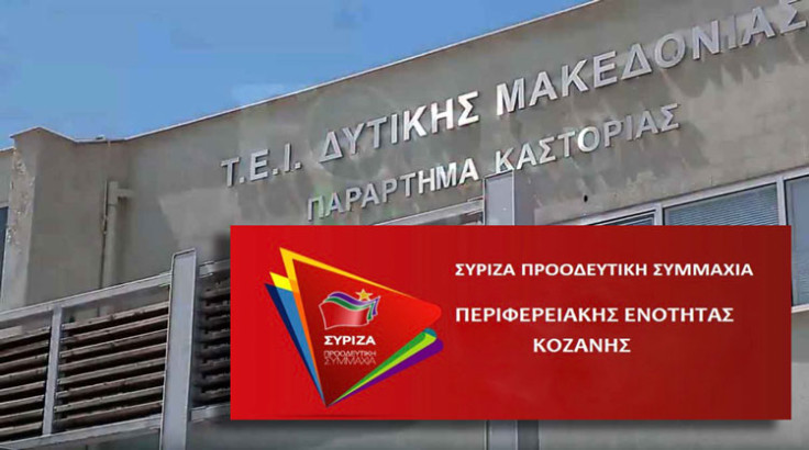 ΣΥΡΙΖΑ ΚΟΖΑΝΗΣ - ΥΠΟΝΟΜΕΥΟΥΝ ΤΟ ΠΑΝΕΠΙΣΤΗΜΙΟ ΔΥΤΙΚΗΣ ΜΑΚΕΔΟΝΙΑΣ - OlaDeka