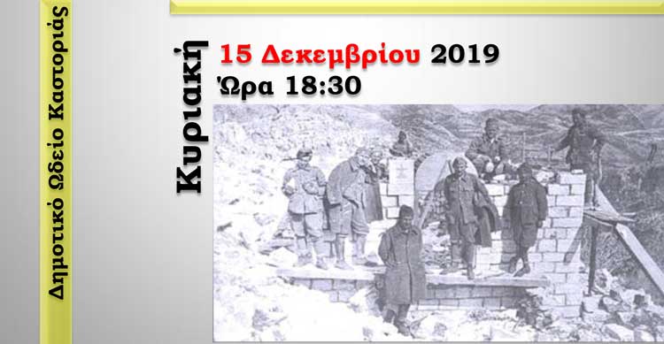 ΕΚΔΗΛΩΣΗ ΣΤΟ ΩΔΕΙΟ ΚΑΣΤΟΡΙΑΣ ΑΠΟ ΤΟ 15ο ΣΥΝΤΑΓΜΑ ΠΕΖΙΚΟΥ - OlaDeka