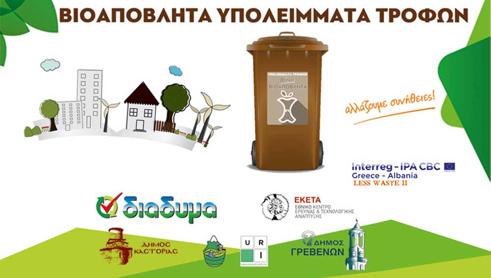Πρόσκληση σε ενημερωτική ημερίδα - OlaDeka