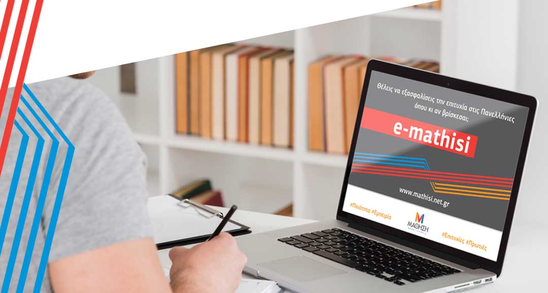 ΔΩΡΕΑΝ ΕΠΑΝΑΛΗΨΗ ΓΙΑ ΟΛΟΥΣ ΠΡΙΝ ΑΝΟΙΞΟΥΝ ΤΑ ΣΧΟΛΕΙΑ! - OlaDeka