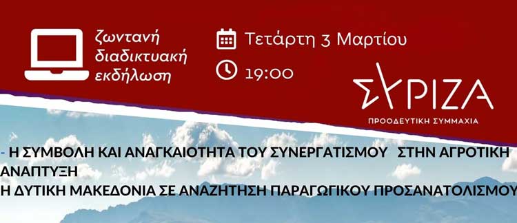 Η ΣΥΜΒΟΛΗ ΚΑΙ ΑΝΑΓΚΑΙΟΤΗΤΑ ΤΟΥ ΣΥΝΕΡΓΑΤΙΣΜΟΥ ΣΤΗΝ ΑΓΡΟΤΙΚΗ ΑΝΑΠΤΥΞΗ - Η ...