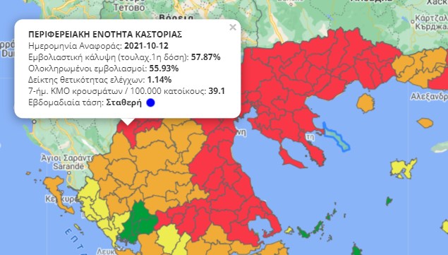 Άλλαξε ο επιδημιολογικός χάρτης –Παραμένει η Καστοριά στο κόκκινο - OlaDeka