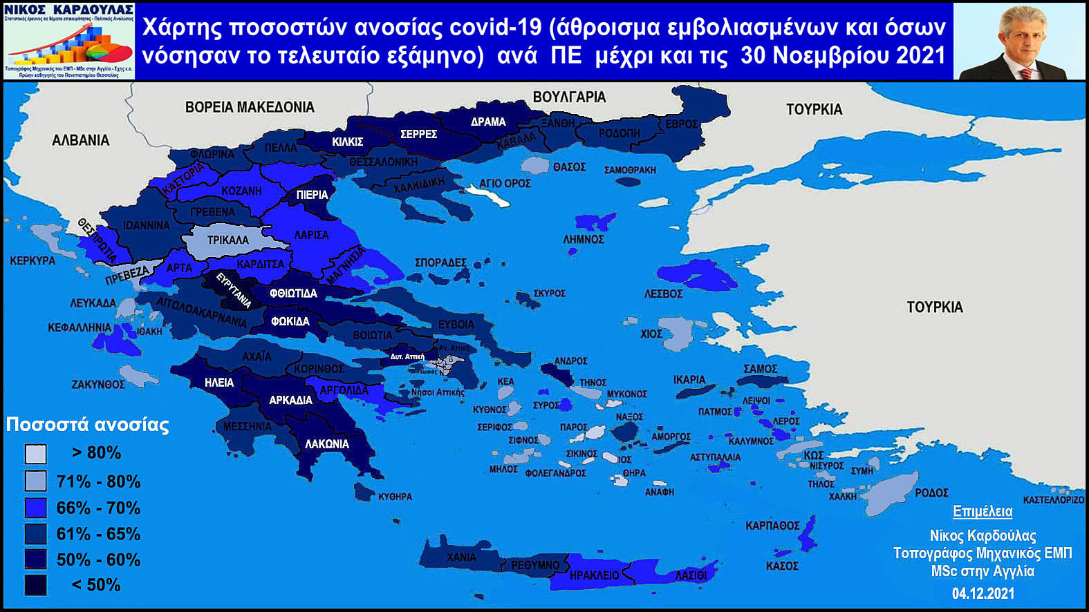 ΠΡΟΒΛΕΨΗ - Πότε στην Καστοριά ο κορονοϊός θα μετατραπεί από πανδημία σε ...