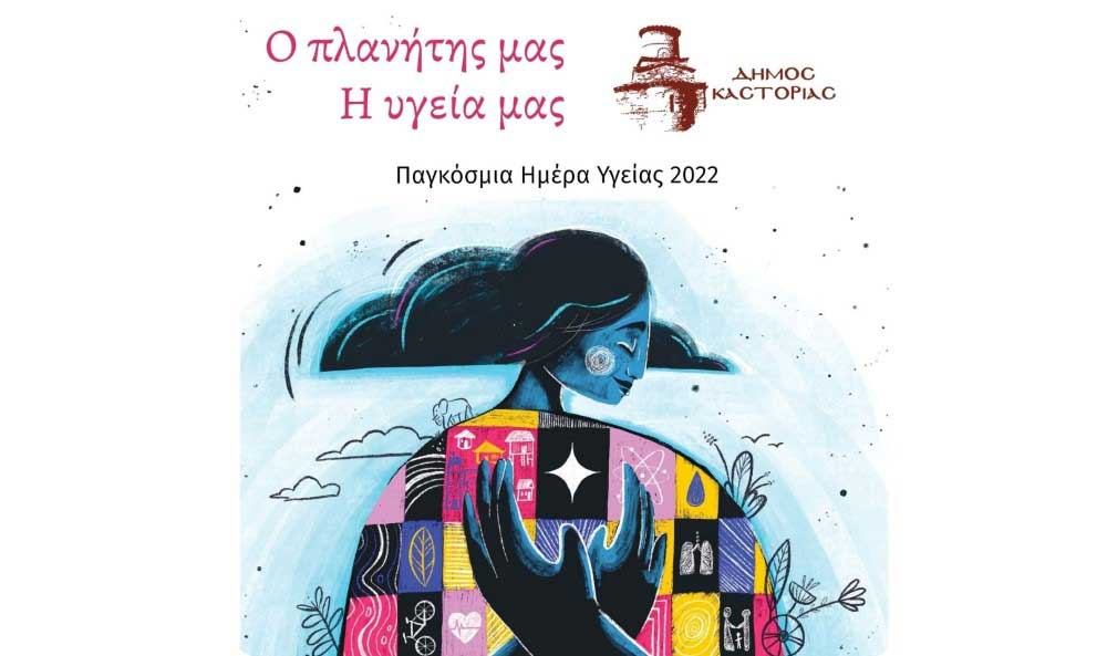 Σε Λεύκη, Κορομηλιά και Αυγή το Κοινωνικό Ιατρείο του Δήμου Καστοριάς ...