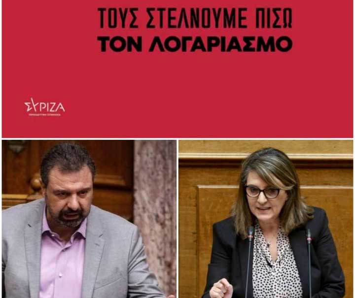 Στ. Αραχωβίτης – Ολ. Τελιγιορίδου: “Ο εμπαιγμός με το αγροτικό ρεύμα ...