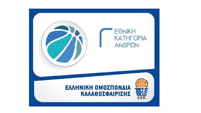 ΜΠΑΣΚΕΤ Γ’ ΕΘΝΙΚΗ : Ήττες για Καστοριά και ΠΑΟΚ Μεσ/μίας - OlaDeka