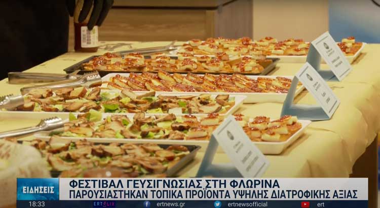 Φλώρινα: Γευσιγνωσία με τοπικά προϊόντα και καλό κρασί (βίντεο) - OlaDeka