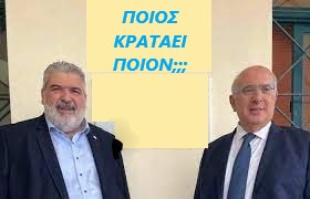 ΟΙ ΑΝΑΚΟΙΝΩΣΕΙΣ ΣΤΑΪΚΟΥΡΑ ΑΦΗΝΟΥΝ ΕΞΩ ΤΗΝ ΠΤΟΛΕΜΑΪΔΑ - (ΠΡΩΤΟΒΟΥΛΙΑ ...