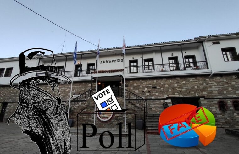 Δημοτικές Εκλογές Καστοριά: Έρχεται ΓΚΑΛΟΠ κουτοπονηριάς - OlaDeka