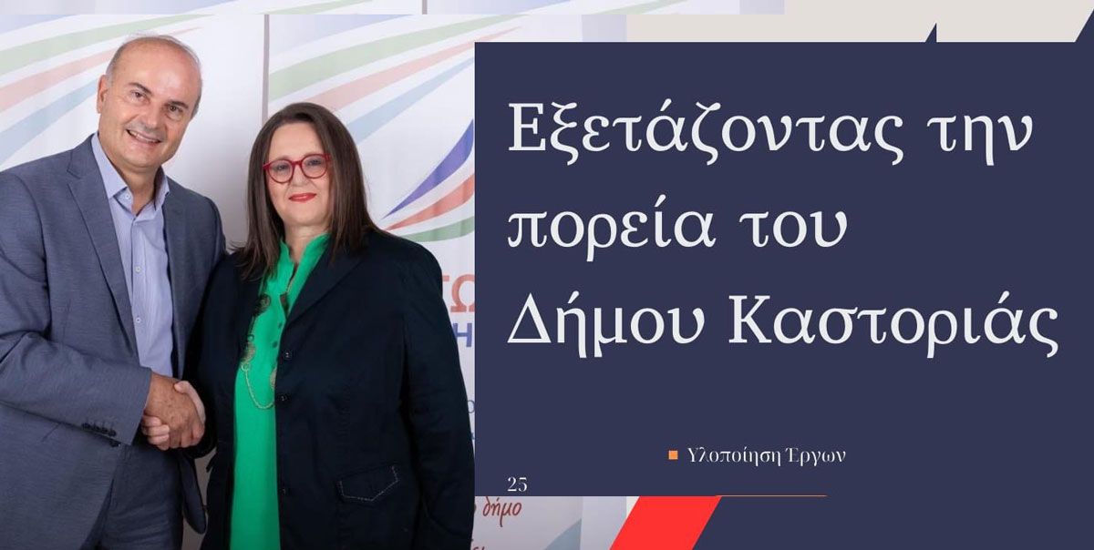 Η Μαλαματή Αντωνίου σχολιάζει την πορεία της απερχόμενης Δημοτικής ...