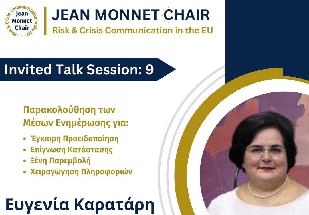 Τμήμα Επικοινωνίας και Ψηφιακών Μέσων Πανεπιστημίου Δυτικής Μακεδονίας ...