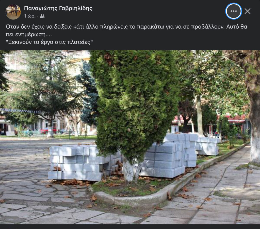 Παναγιώτης Γαβριηλίδης: «Όταν δεν έχεις να δείξεις κάτι άλλο πληρώνεις ...