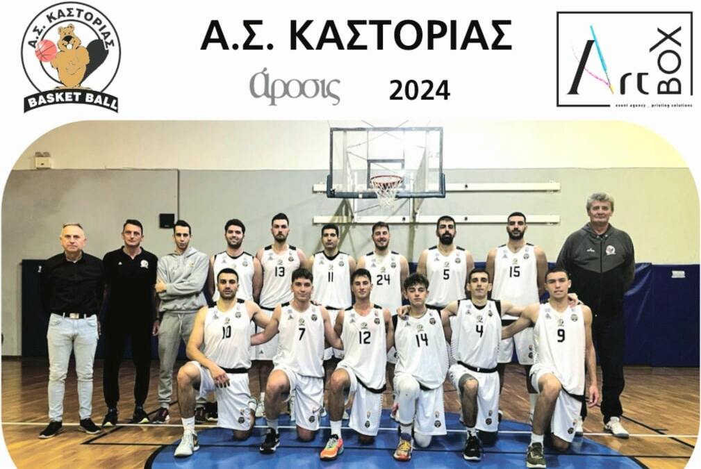 ΗΜΕΡΟΛΟΓΙΑ 2024 ΤΟΥ Α.Σ. ΚΑΣΤΟΡΙΑΣ - OlaDeka