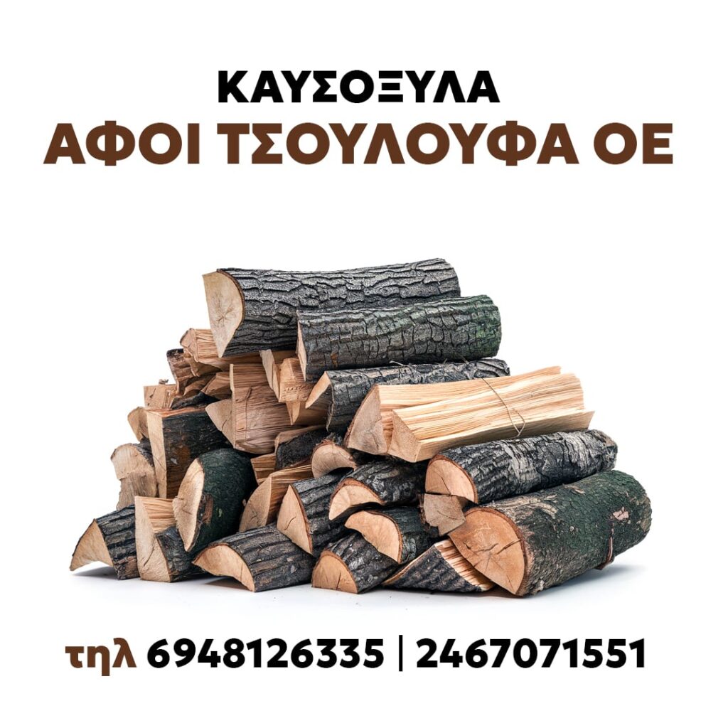 ΣΥΛΛΥΠΗΤΗΡΙΑ ΕΠΙΣΤΟΛΗ ΤΟΥ ΙΑΤΡΙΚΟΥ ΣΥΛΛΟΓΟΥ ΚΑΣΤΟΡΙΑΣ - OlaDeka