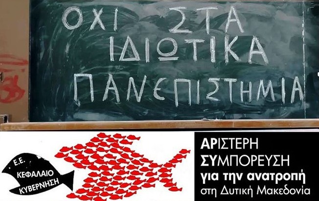 ΑΡ.ΣΥ.-ΑΙΤΙΑ ΠΟΛΕΜΟΥ Η ΕΠΙΧΕΙΡΟΥΜΕΝΗ ΥΠΟΒΑΘΜΙΣΗ ΤΩΝ ΔΗΜΟΣΙΩΝ ...