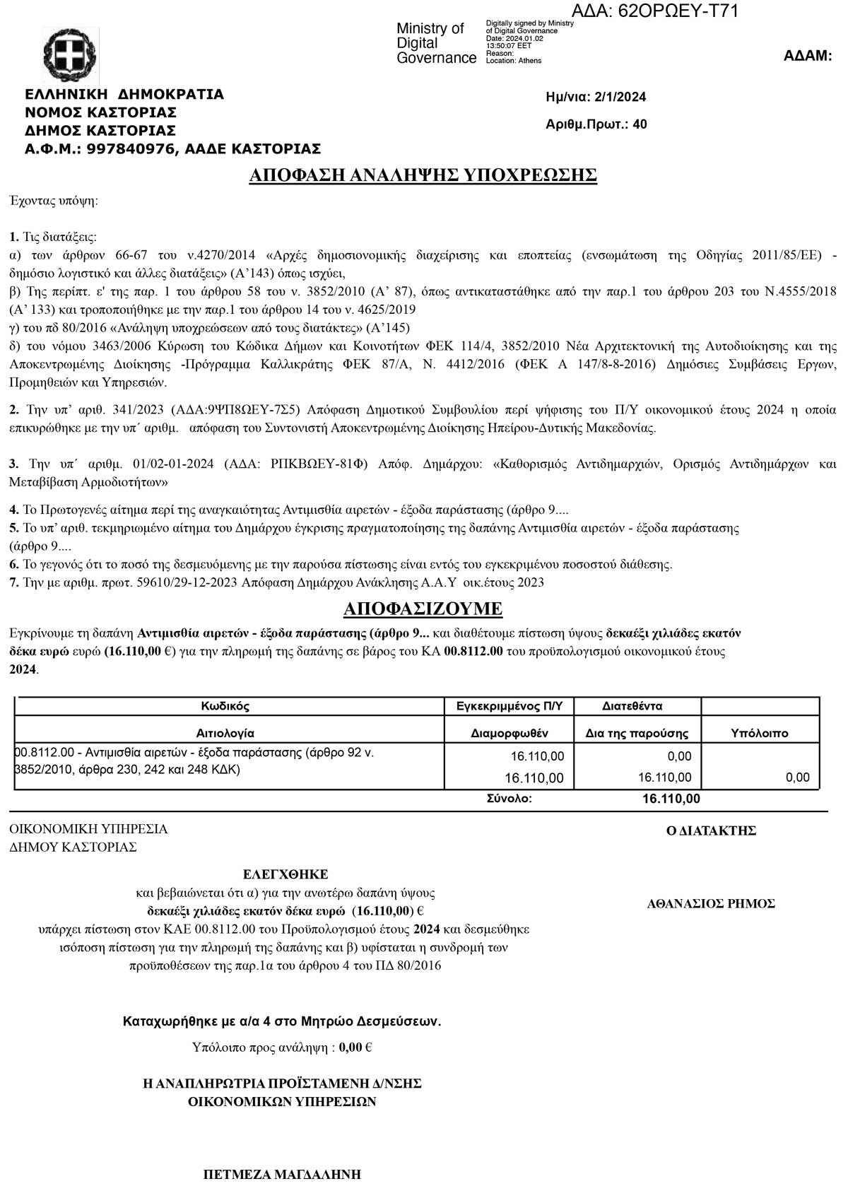 Διαύγεια - Φρέσκα 17.424,00€ για πολιτιστικές εκδηλώσεις της νέας ...