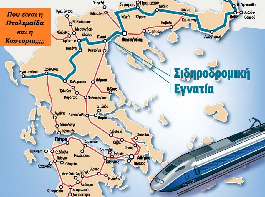 Ανοιχτή επιστολή πολιτών Πτολεμαϊδας στον Υφ. Ν. Ταχιάο για την ακύρωση ...