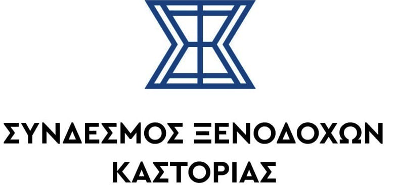 Πρόσκληση πρωτοχρονιάτικης πίτας από τον Σύνδεσμο Ξενοδόχων Καστοριάς ...