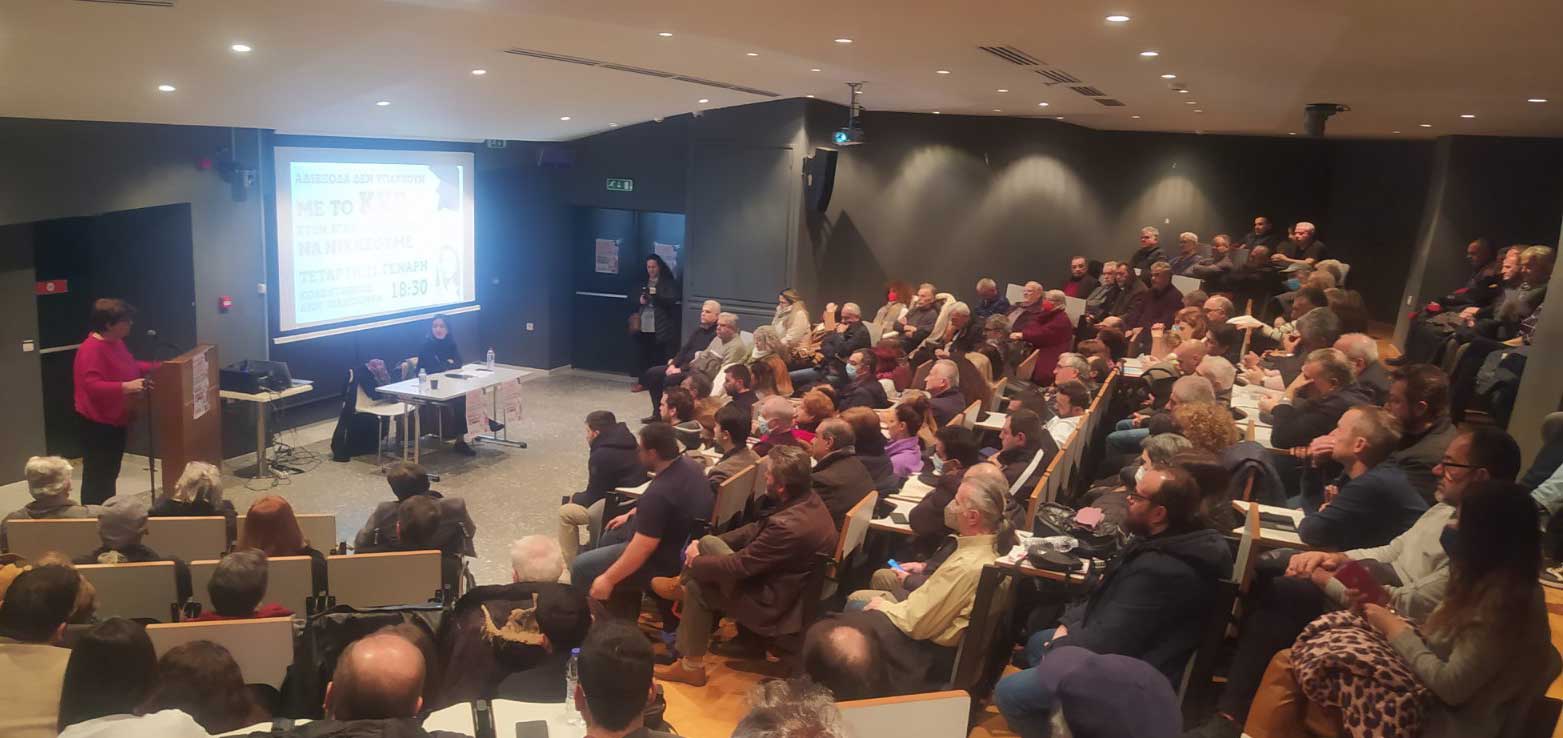 Πραγματοποιήθηκε η εκδήλωση της ΚΟ Δυτικής Μακεδονίας του ΚΚΕ με τίτλο ...