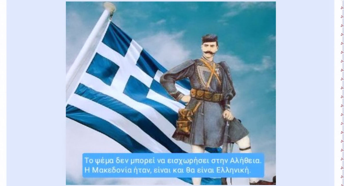 Πεντάβρυσος - Εκδήλωση με θέμα: «Το ψέμα δεν μπορεί να εισχωρήσει στην ...