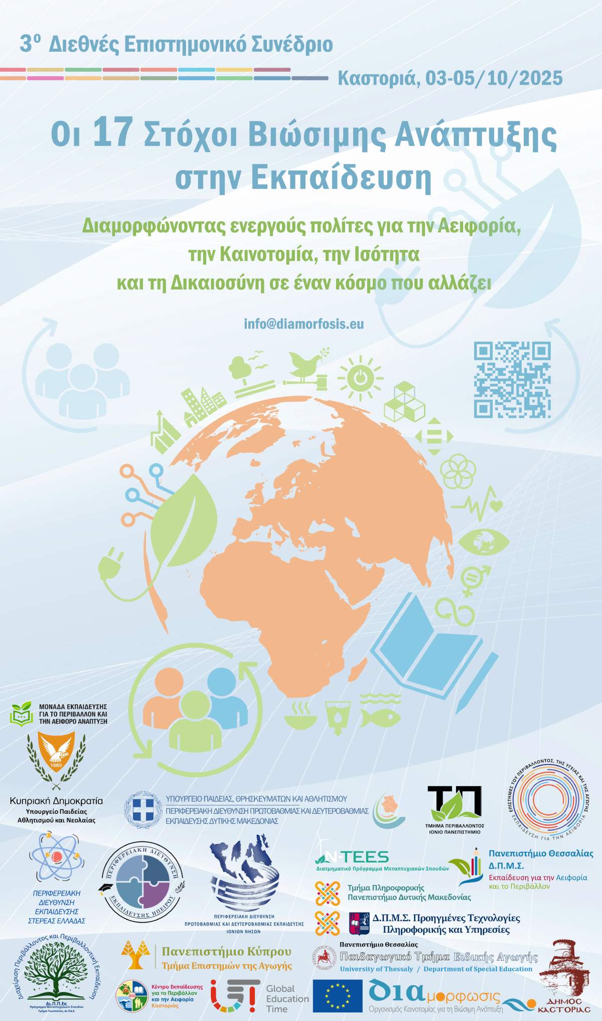 Καστοριά: 3ο ΔΙΕΘΝΕΣ ΕΠΙΣΤΗΜΟΝΙΚΟ ΣΥΝΕΔΡΙΟ οι 17 ΣΒΑ στην ΕΚΠΑΙΔΕΥΣΗ ...